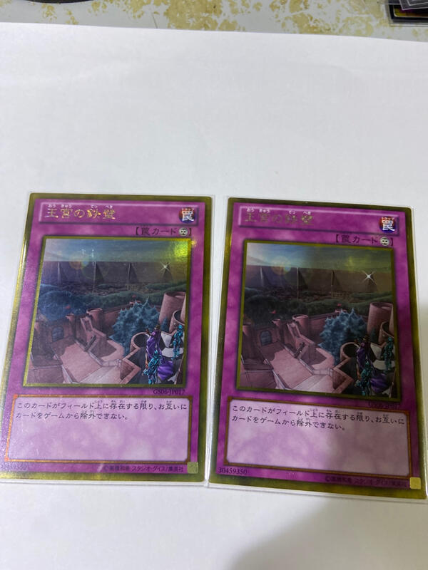 日紙 GS06-JP017 王宮的鐵壁（黃金） | 露天市集 | 全台最大的網路購物市集