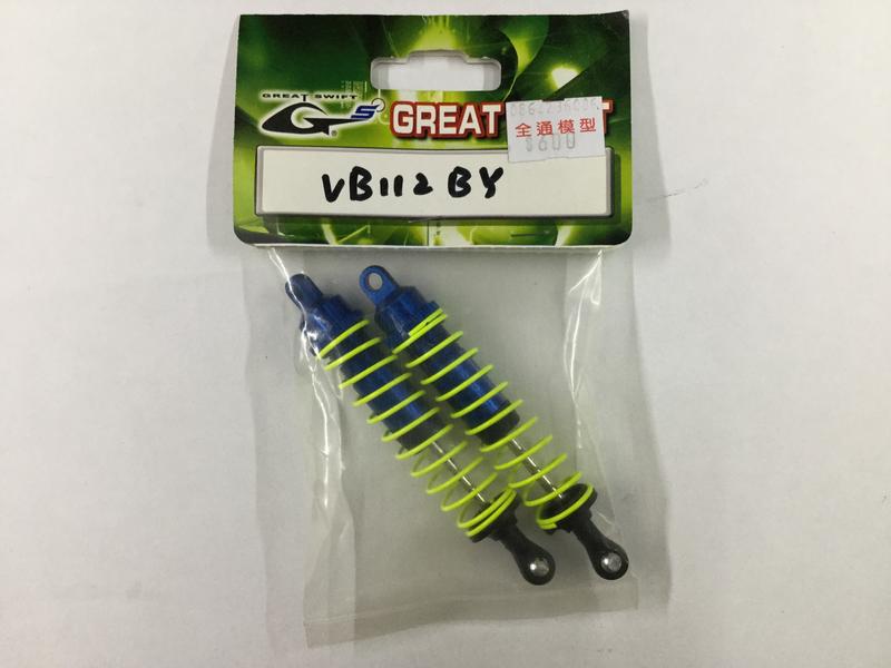 港都RC GV MODELS EL越野後避震器/L=100mm (VB112BY) | 露天市集 | 全台最大的網路購物市集
