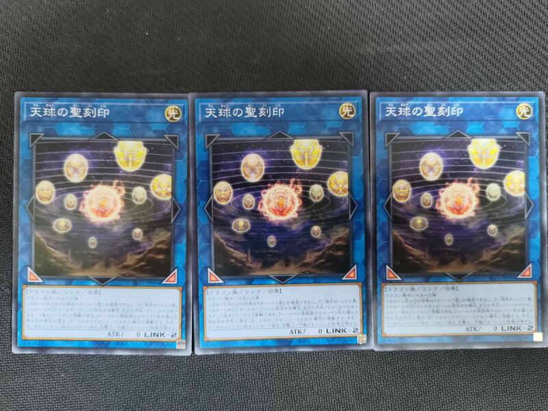 (新世界) SLF1-JP094 天球的聖刻印 三張一組 普卡 99-97分 | 露天市集 | 全台最大的網路購物市集