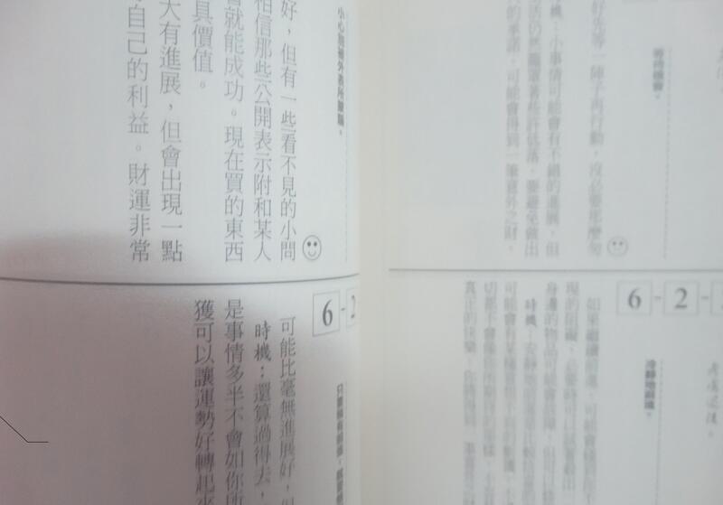 AQ 料事如神/易經占卜 狄蒙古霍/旗品⏫ 七成新 U0301 | 露天市集 | 全台最大的網路購物市集