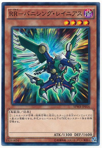 【樂遊wow】SPWR-JP016 RR-幻滅伯勞 (普卡) | 露天市集 | 全台最大的網路購物市集