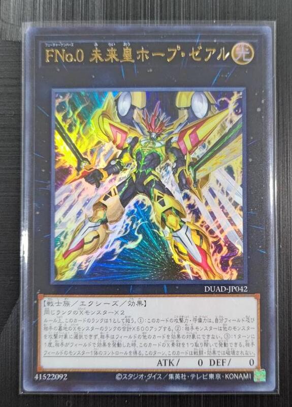 遊戲王 DUAD-JP042 FNo.0 未來皇 霍普ZEXAL 金亮 | 露天市集 | 全台最大的網路購物市集