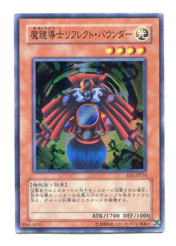 ~謎之店二號~ 遊戲王 (12區) EE1-JP174 魔鏡導士 (亮面) | 露天市集 | 全台最大的網路購物市集