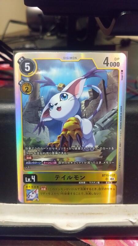 [Lenny's] 數碼寶貝 DTCG BT15-037 迪路獸 SR | 露天市集 | 全台最大的網路購物市集