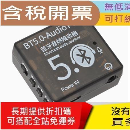 BT5.0-Audio藍牙5.0音頻接收器模組 帶外殼MP3藍牙解碼板車載音響功放板 | 露天市集 | 全台最大的網路購物市集