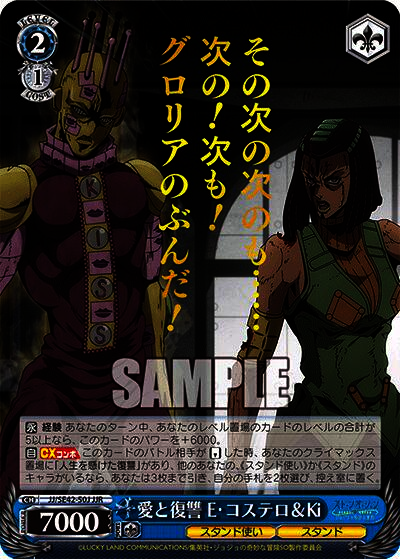 『魔窟』WS JJ/SE42-50J JJR 閃卡 艾梅斯 親吻 JoJo的奇妙冒險 第六部 石之海 | 露天市集 | 全台最大的網路購物市集