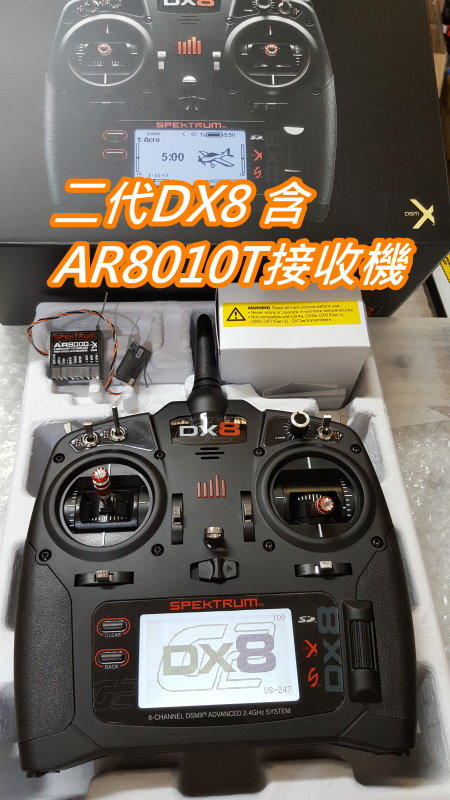 飛揚模型 缺貨SPEKTRUM DX8 G2 遙控器 含AR8010T新款回傳接收機 先進語音提示功能 | 露天市集 | 全台最大的網路購物市集