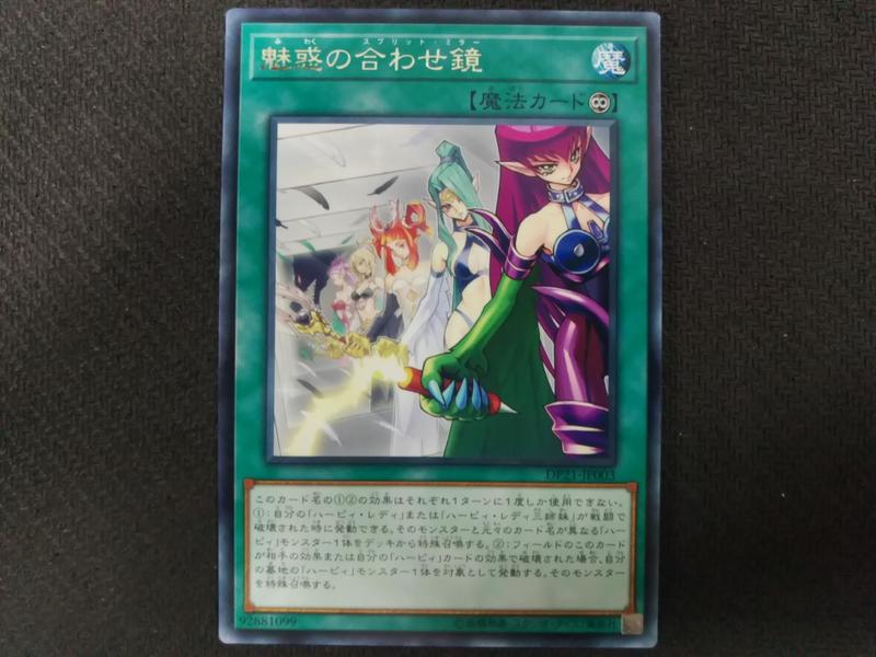 (新世界) DP21-JP003 魅惑之對照鏡 銀字 99-98分 | 露天市集 | 全台最大的網路購物市集