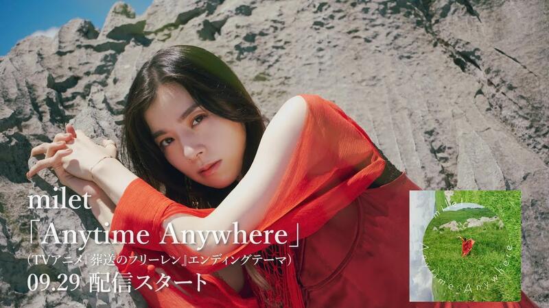 代訂 milet Anytime Anywhere 《葬送的芙莉蓮》EDテーマ含むEPが遂にパッケージ化！【通常盤】CD | 露天市集 | 全台最大的網路購物市集