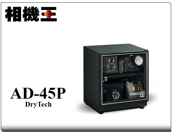 ☆相機王☆收藏家 AD-45P 暢銷經典防潮箱〔32公升〕公司貨 #13346 | 露天市集 | 全台最大的網路購物市集