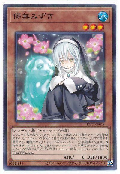 【CardMaster】遊戲王 PAC1-JP018、DBVS-JP043 儚無木 (普鑽) | 露天市集 | 全台最大的網路購物市集