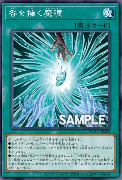 (再生卡鋪) 遊戲王 1301 DUAD-JP070 擁抱罪孽的魔瞳 (銀字) | 露天市集 | 全台最大的網路購物市集