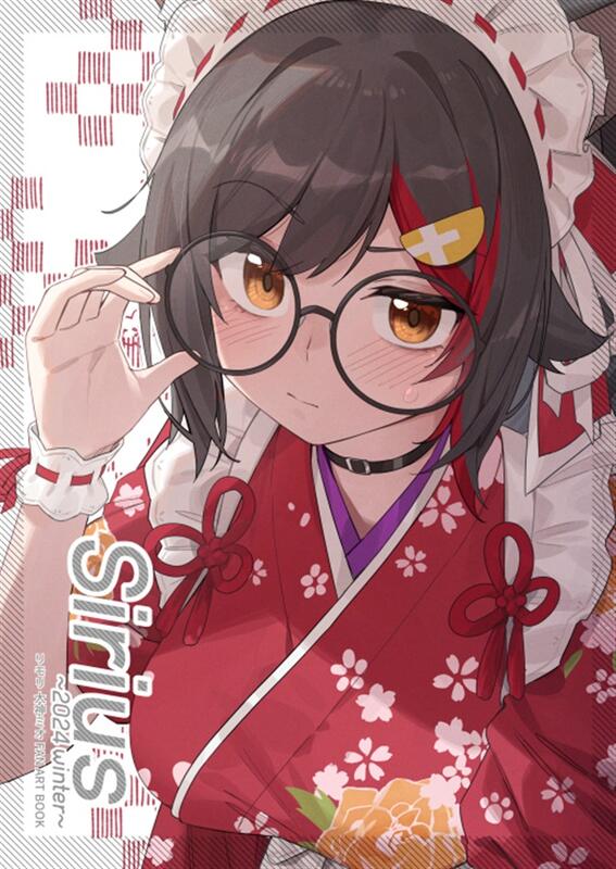 [Mu’s C105 同人誌代購] [リモリ] Sirius ~2024 winter~ (Hololive) | 露天市集 | 全台最大的網路購物市集