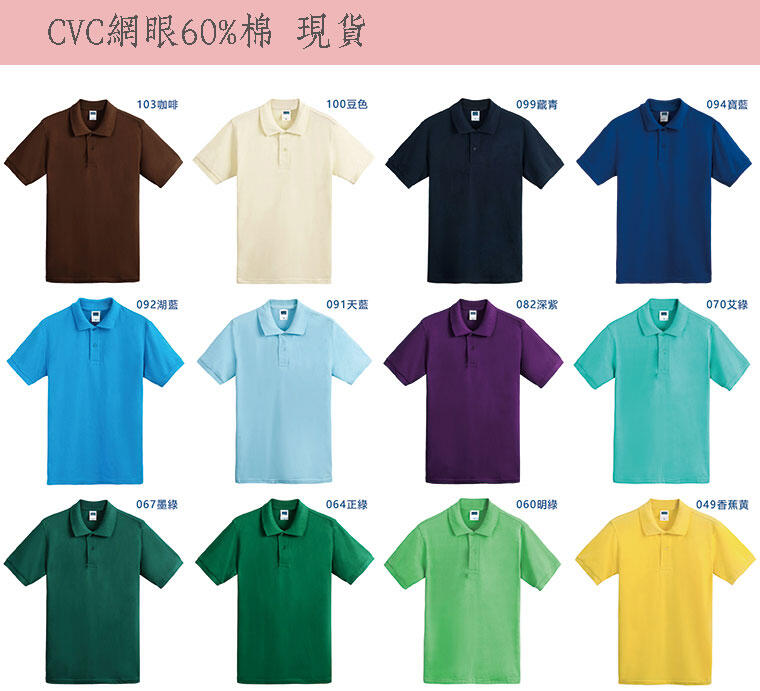 小瑕疵全新商品 棉t30元 棉T恤T shirt polo衫40元當工作服油漆工清潔工機械工勞動適用好布料 | 露天市集 | 全台最大的網路購物市集