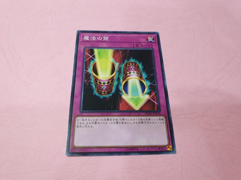 遊戲王 韓紙 SD36-JP039 魔法筒 (普卡) (全新未使用) 搜尋ST13-JPV15 | 露天市集 | 全台最大的網路購物市集