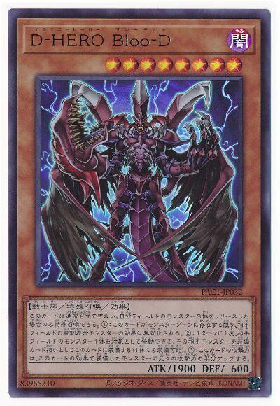 【CardMaster】遊戲王 QCCU-JP029、SPDS-JP012 D-HERO Bloo-D 血魔 (亮面) | 露天市集 | 全台最大的網路購物市集