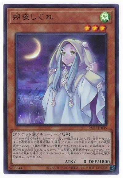 【CardMaster】遊戲王 QCAC-JP053、PAC1-JP035、ETCO-JP036 朔夜時雨 (金亮亮面) | 露天市集 | 全台最大的網路購物市集