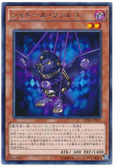 [TMG 商鋪] [YGO] 角損 DUEA-JP023 影依獵鷹 銀字 | 露天市集 | 全台最大的網路購物市集