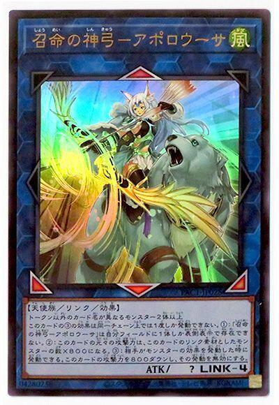 【CardMaster】遊戲王QCAC-JP075、PAC1-JP028、RIRA-JP048召命之神弓-阿波羅薩(亮面 | 露天市集 | 全台最大的網路購物市集