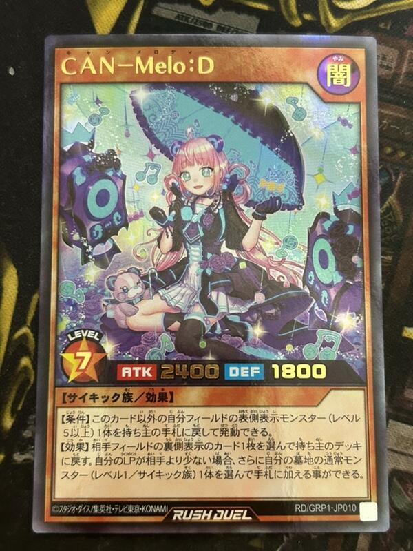 有點名 遊戲王 RUSH DUEL RD/GRP1-JP010 CAN-Melo:D 金亮 | 露天市集 | 全台最大的網路購物市集