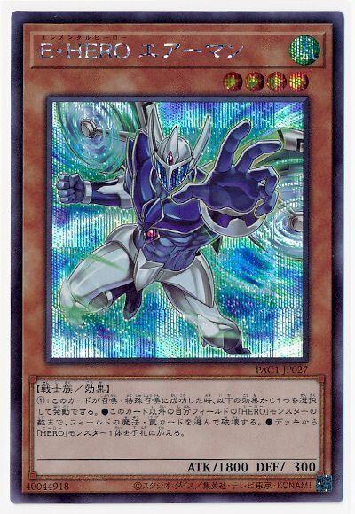 【CardMaster】遊戲王 PAC1-JP027 E．HERO空氣人 (異圖、半鑽) | 露天市集 | 全台最大的網路購物市集