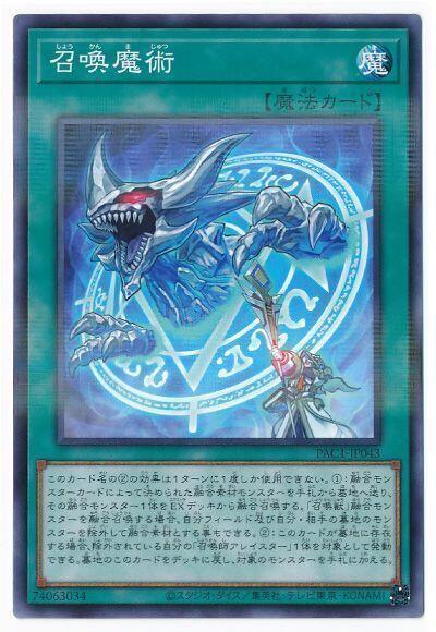 【CardMaster】遊戲王 PAC1-JP043、SLF1-JP032 召喚魔術 (普鑽) | 露天市集 | 全台最大的網路購物市集