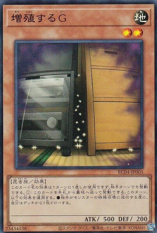 [玩家自賣] 遊戲王RC04-JP005 SD45-JP014 SD42-JP019 SR09-JP018 增殖的G | 露天市集 | 全台最大的網路購物市集