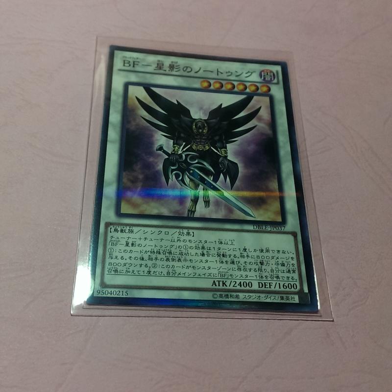 遊戲王 現貨日紙 DBLE-JP037 BF-星影之諾頓克 (普卡彩鑽) (全新未使用) 搜尋 PP17-JP013 | 露天市集 | 全台最大的網路購物市集