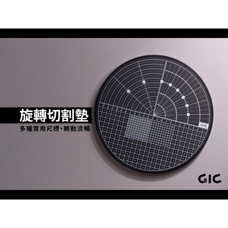 (Pandainn) 現貨 GIC TC30 旋轉切割墊 TC-30 模型工具 | 露天市集 | 全台最大的網路購物市集
