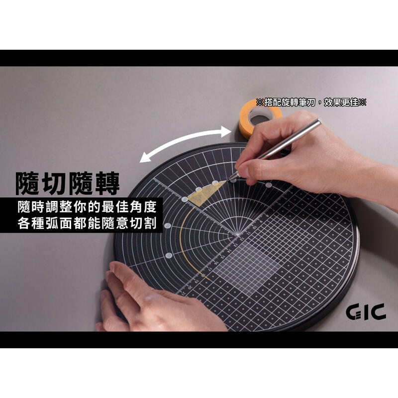 (Pandainn) 現貨 GIC TC30 旋轉切割墊 TC-30 模型工具 | 露天市集 | 全台最大的網路購物市集