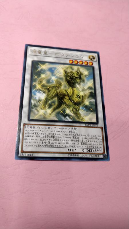 遊戲王 現貨 LVP1-JP072 源龍星-望天吼 (銀字)(95分)搜尋INOV-JP048 | 露天市集 | 全台最大的網路購物市集