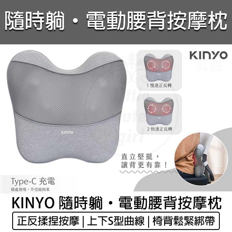 【快速出貨】KINYO 電動腰背按摩枕 (IAM) 揉捏按摩 紅光熱敷 父親節 禮物 IAM-2704 | 露天市集 | 全台最大的網路購物市集