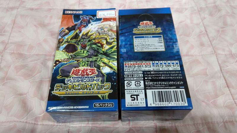 遊戲王 缺貨日紙 DBSW 補充包 牌組構築包 靈魂戰士 一 盒( 全新未拆封)搜尋DBSW-JP035 | 露天市集 | 全台最大的網路購物市集