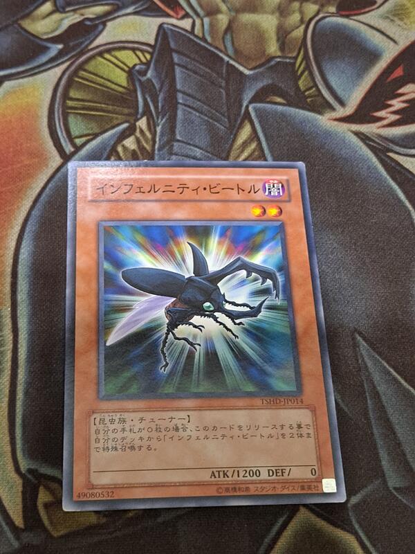 {DARK拍賣}遊戲王-普卡 TSHD-JP014 無限地獄甲蟲 | 露天市集 | 全台最大的網路購物市集