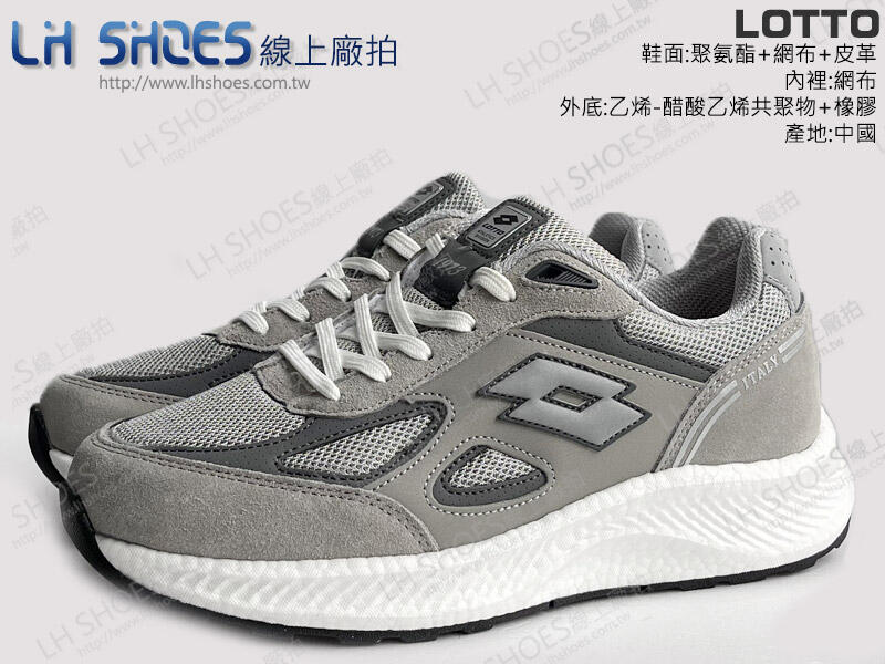 LH Shoes線上廠拍LOTTO灰色真皮經典跑鞋、運動鞋(7058)鞋店下架品【滿千免運費】 | 露天市集 | 全台最大的網路購物市集
