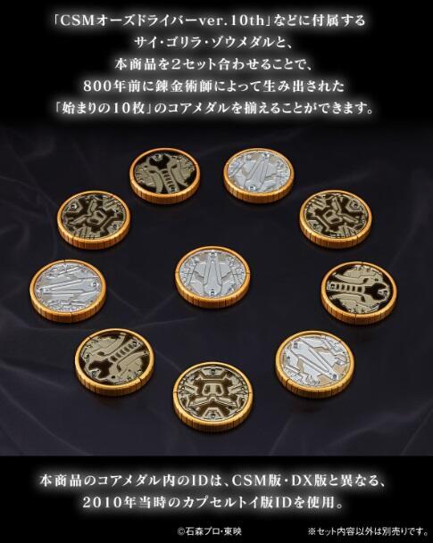 【蛋太郎】預定7月(超取付免定金)PB商店 假面騎士 OOO CSM 核心硬幣 GAMEL套組 假面騎士000 | 露天市集 | 全台最大的網路購物市集
