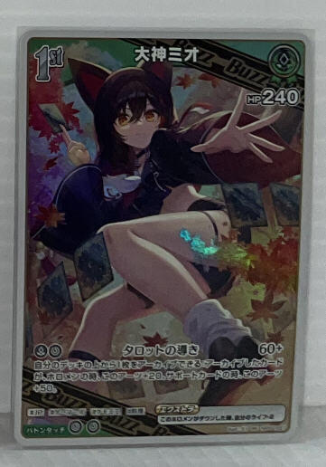 Hololive OFFICAL CARD GAME hBP02-027 RR 大神ミオ 大神澪 | 露天市集 | 全台最大的網路購物市集