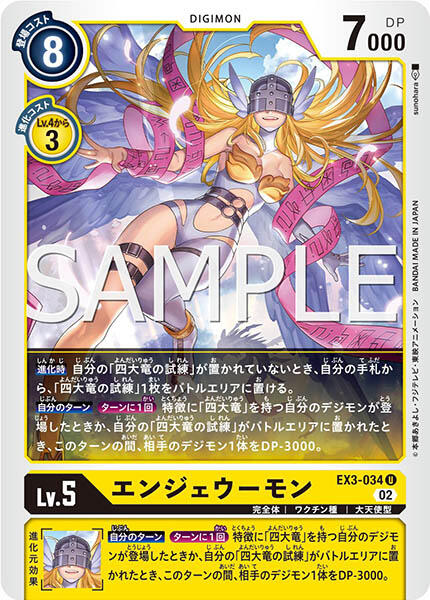 未來廣場】DTCG 數碼寶貝 EX3-034 (U) 天女獸 | 露天市集 | 全台最大的網路購物市集