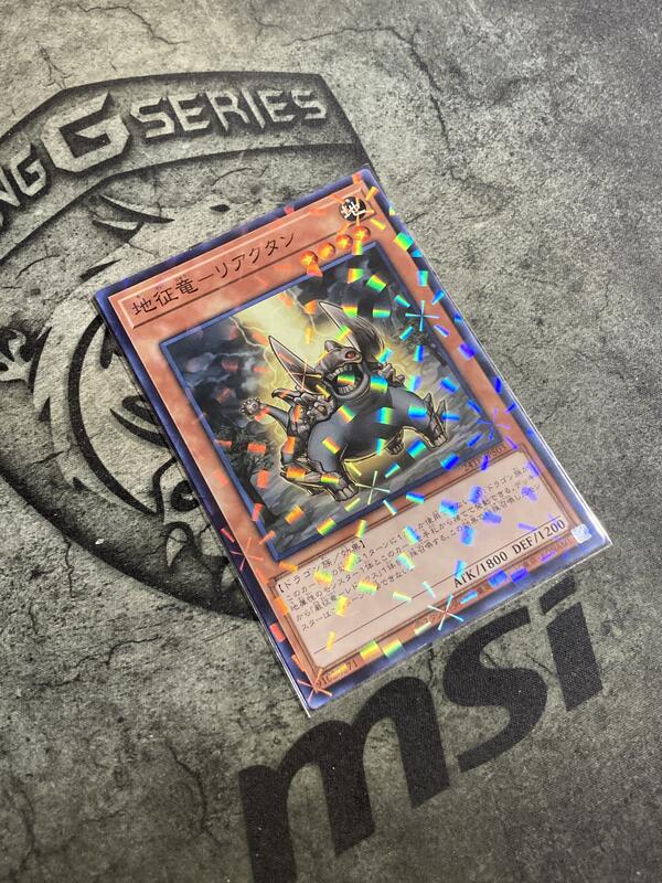 YO 遊戲王(光) 24TP-JP503 地征龍-跡龍 (普鑽) | 露天市集 | 全台最大的網路購物市集