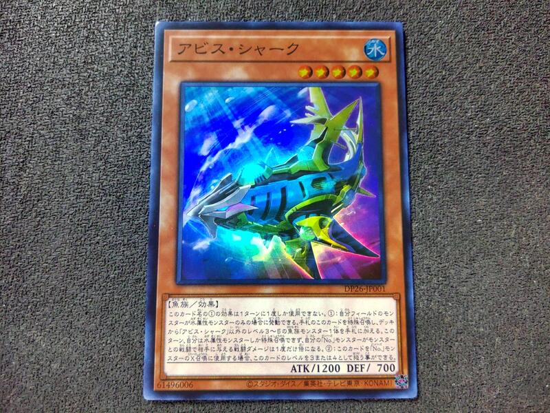 (新世界) DP26-JP001 深淵鯊 亮面 85-80分 | 露天市集 | 全台最大的網路購物市集