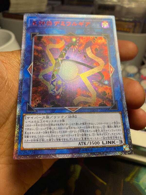 遊戲王 DANE-JP048 星神器創世機 (20th紅鑽) 初期傷*微白邊 | 露天市集 | 全台最大的網路購物市集