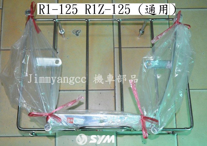 Xpro R1-125 R1Z 125 載貨架 叉架 上下架 貨架 (其他車種請發問) | 露天市集 | 全台最大的網路購物市集