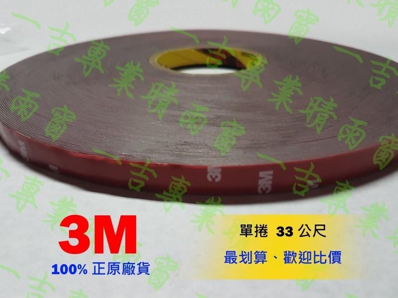 正廠3M 4218P VHP 車用貼膠 "長度33M" (1.2*10*33m)/3M壓克力泡棉膠 3M泡棉3M雙面膠帶 | 露天市集 | 全 ...