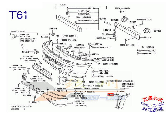 玖 州 》豐田 TOYOTA 純正 (T61) 前後保險桿 小包圍下巴套件 75392-04010 固定卡扣 | 露天市集 | 全台最大的網路購物市集