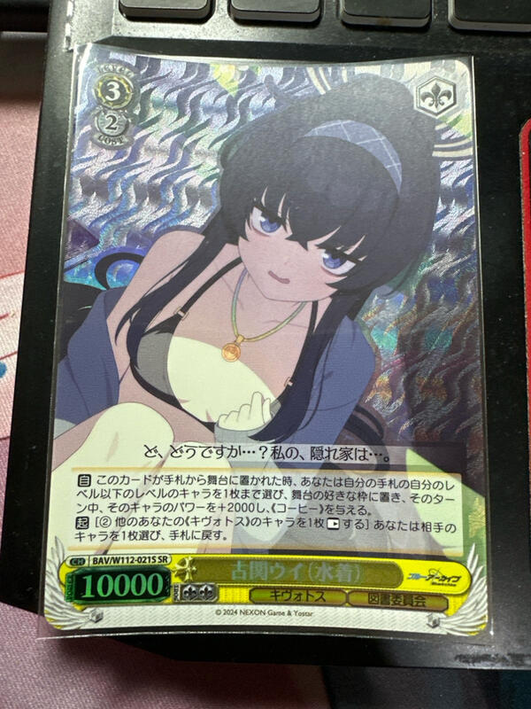 【智乃卡鋪】WS 蔚藍檔案 BAV/W112-021S SR 古関ウイ(水着) | 露天市集 | 全台最大的網路購物市集