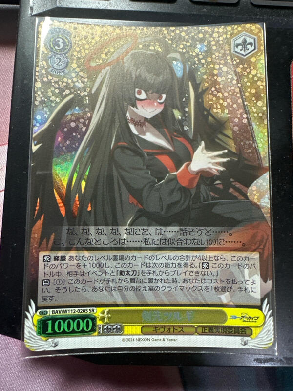 【智乃卡鋪】WS 蔚藍檔案 BAV/W112-020S SR 劍先弦生 | 露天市集 | 全台最大的網路購物市集