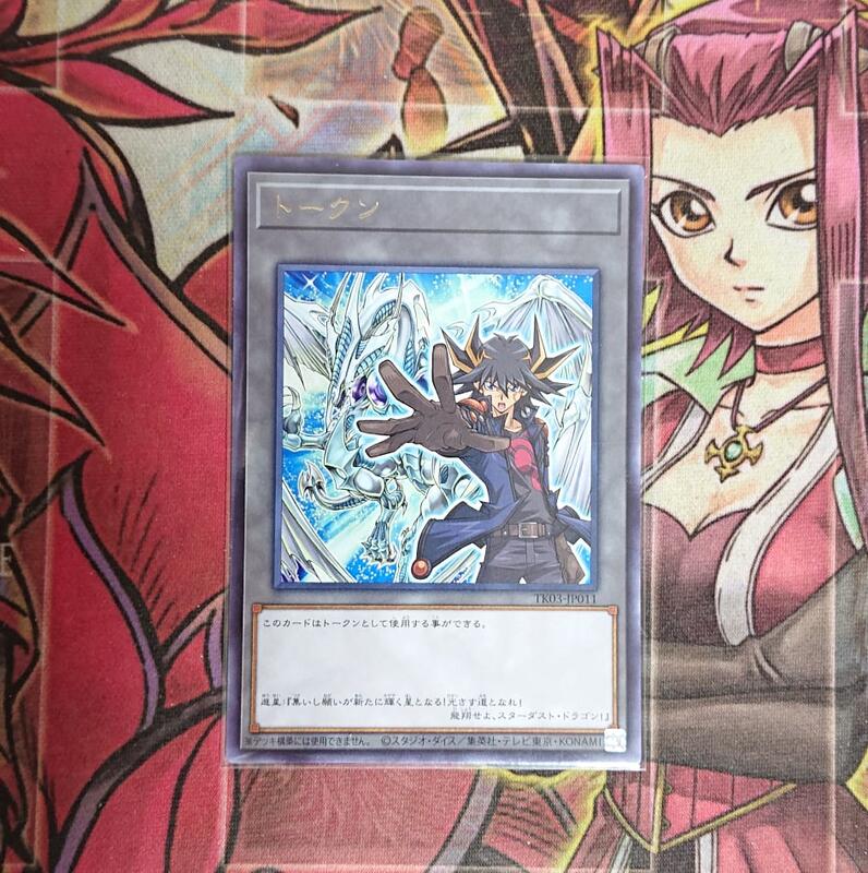 【LCA卡牌】遊戲王 TK03-JP011 不動遊星 & 星塵龍 (銀字) 代幣 TOKEN | 露天市集 | 全台最大的網路購物市集