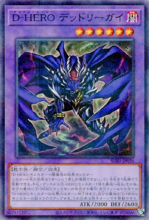 【樂遊wow】日紙 SUB1-JP026 D-HERO 致命小子 (普鑽) | 露天市集 | 全台最大的網路購物市集