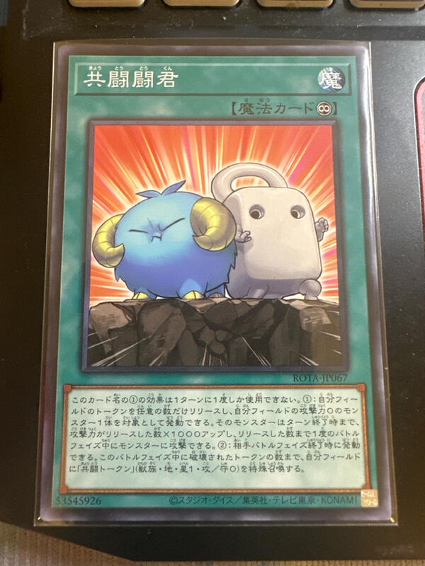 【智乃卡鋪】遊戲王 ROTA-JP067 共鬥鬥君 隱普 | 露天市集 | 全台最大的網路購物市集