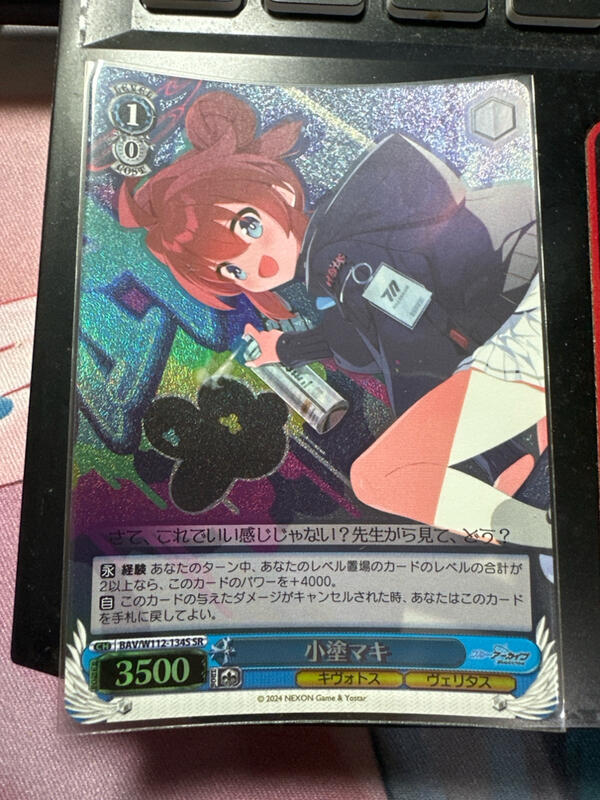 【智乃卡鋪】WS 蔚藍檔案 BAV/W112-134S SR 小塗真紀 | 露天市集 | 全台最大的網路購物市集